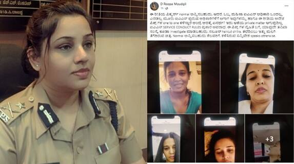 IAS vs IPS Fight:ರೋಹಿಣಿ ಸಿಂಧೂರಿ ಖಾಸಗಿ ಚಿತ್ರ ಫೋಸ್ಟ್ ಮಾಡಿದ ಡಿ. ರೂಪ