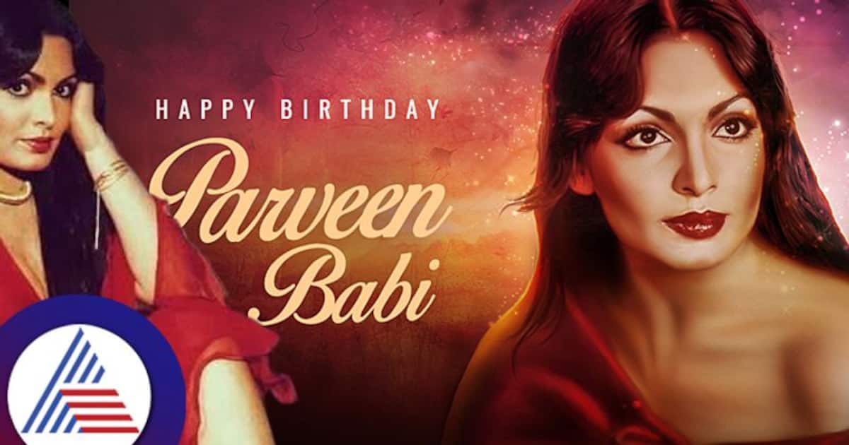 ಕೊಳೆತು ನಾರುತ್ತಿತ್ತು ಪರ್ವಿನ್ ಬಾಬಿ ಶವ- ಬಾಲಿವುಡ್ ಸುಂದರಿಯ ಭಯಾನಕ ಸಾವು!