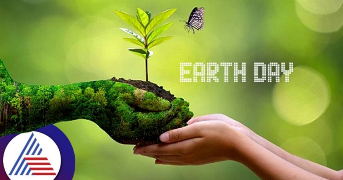 Earth Day: ಇಂದು ವಿಶ್ವ ಭೂ ದಿನ: ಭೂಮಿ ರಕ್ಷಣೆ ಮಾಡೋ ಮನಸ್ಸಿದ್ಯಾ? ಏನ್ ಮಾಡ್ಬೋದು?