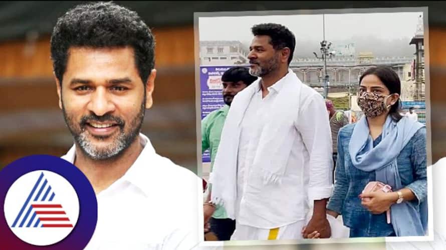 2ನೇ ಪತ್ನಿಯ ಜೊತೆ ಮೊದಲ ಬಾರಿ ನಟ Prabhu Deva ದರ್ಶನ