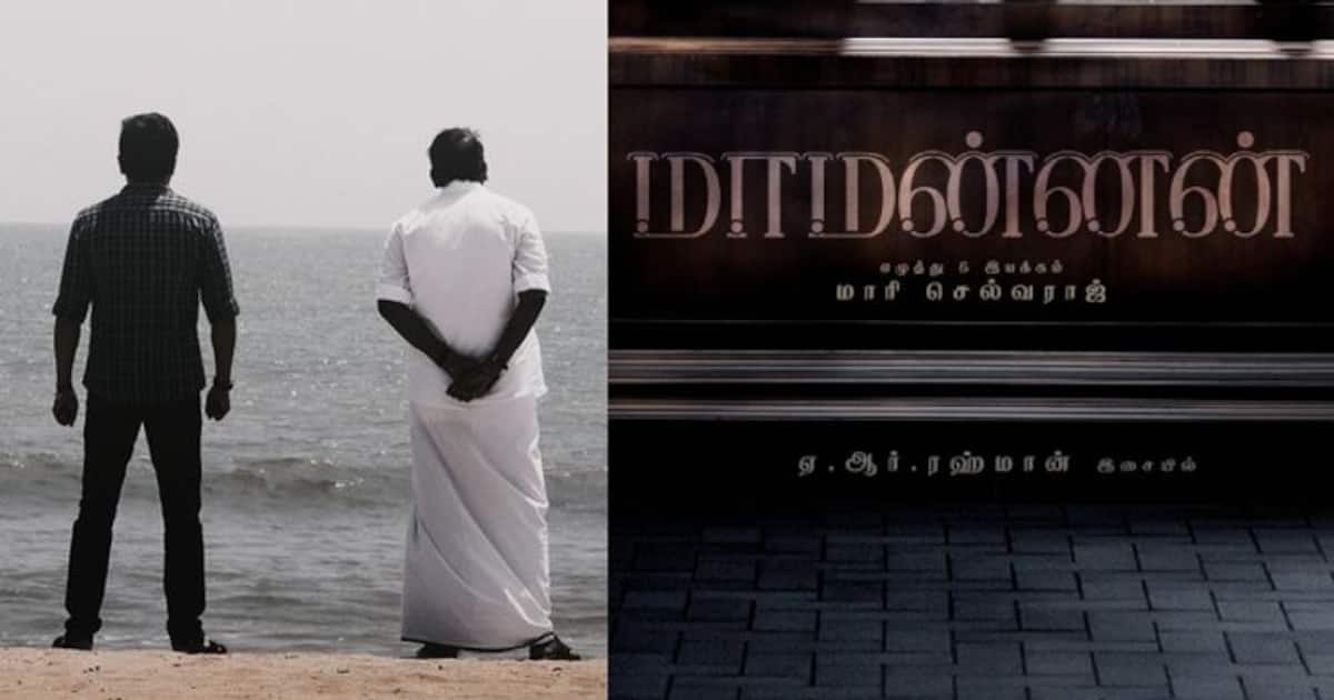 Maamannan first look : இப்படி ஒரு வடிவேலுவை பார்த்ததே இல்லையே ...