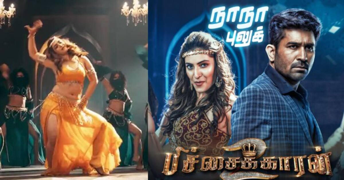 Nana Buluku video song : watch : மஸ்காரா பாடலுக்கே டஃப் கொடுக்கும் போல ...