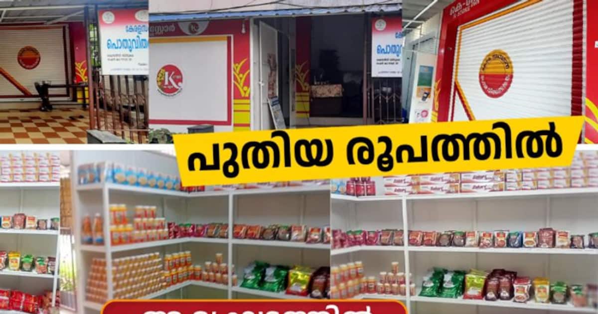 K stores services and features : റേഷൻ കടയല്ല, കെ- സ്റ്റോർ: പണമിടപാട് ...