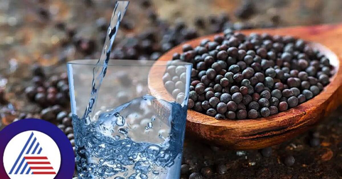 ರಾತ್ರಿ ನೆನಸಿಟ್ಟ ಸಾಸಿವೆ ನೀರು ಆರೋಗ್ಯದ ಮೇಲೆ ಬೀರೋ ಪರಿಣಾಮ ಒಂದೆರಡಲ್ಲ!