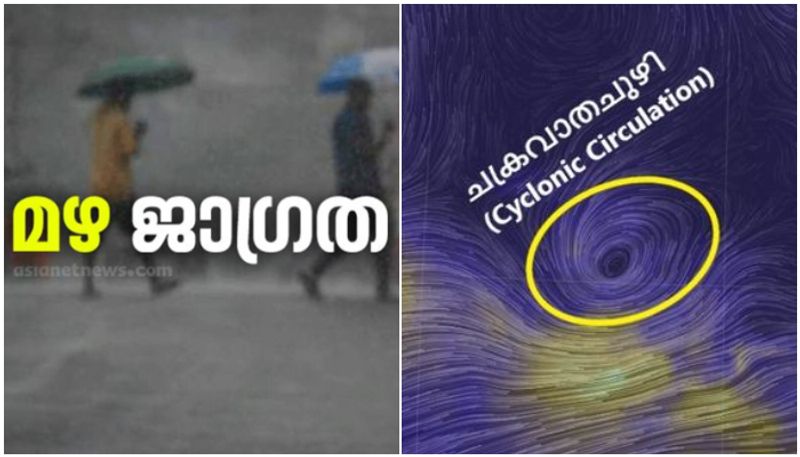 Kerala rain updates Orange alert Yellow alert details ഒന്നല്ല, രണ്ട് ... Kerala rain updates Orange alert Yellow alert details ഒന്നല്ല, രണ്ട് ...
