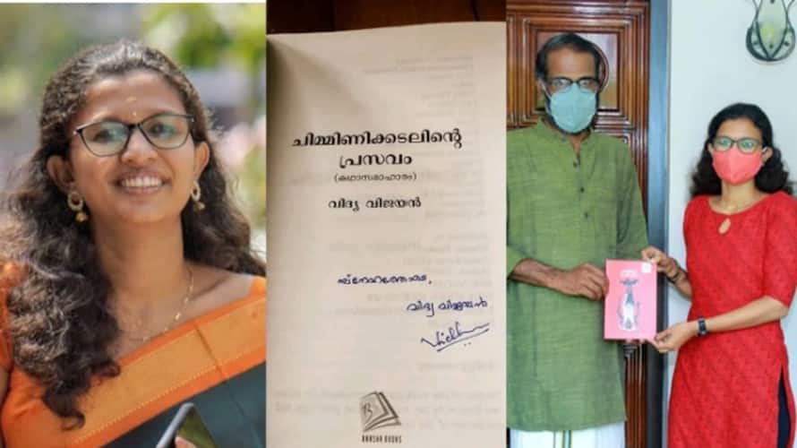 മഹാരാജാസ് കോളേജ് വ്യാജരേഖ കേസ്: പ്രതി വിദ്യ യുവ എഴുത്തുകാരിൽ പ്രധാനി ...