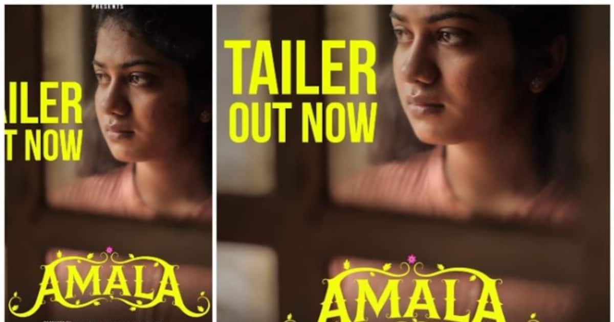Amala Movie Official Trailer : അമലയിലെ ആകാംഷ നിറഞ്ഞ ട്രെയിലർ പുറത്തിറങ്ങി