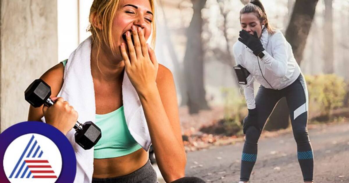 Health Tips : ವ್ಯಾಯಾಮ ಮಾಡುವಾಗ ಆಕಳಿಕೆ ಬಂದ್ರೆ ಅದು ಆಲಸ್ಯವಲ್ಲ.. ಕಾರಣ ಇಲ್ಲಿದೆ