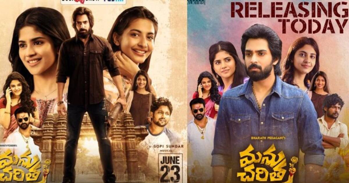 Manu Charitra Review: `మను చరిత్ర` సినిమా రివ్యూ, రేటింగ్‌.. శివ ...