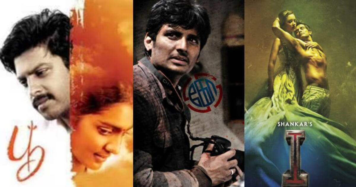 Single letter Title Tamil movies : ஒரே எழுத்தில் ஷார்ட் அண்ட் ஸ்வீட்டாக ...