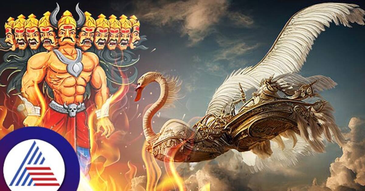 ರಾವಣನಿಗೆ ಪುಷ್ಪಕ ವಿಮಾನ ಎಲ್ಲಿಂದ ಸಿಕ್ಕಿತು? ಕೇಳರಿಯದ ಕಥೆ ಬಗ್ಗೆ ತಿಳಿಯಿರಿ