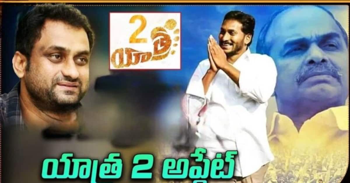 'యాత్ర 2' కీ ఆప్డేట్ ఇచ్చేసిన డైరక్టర్