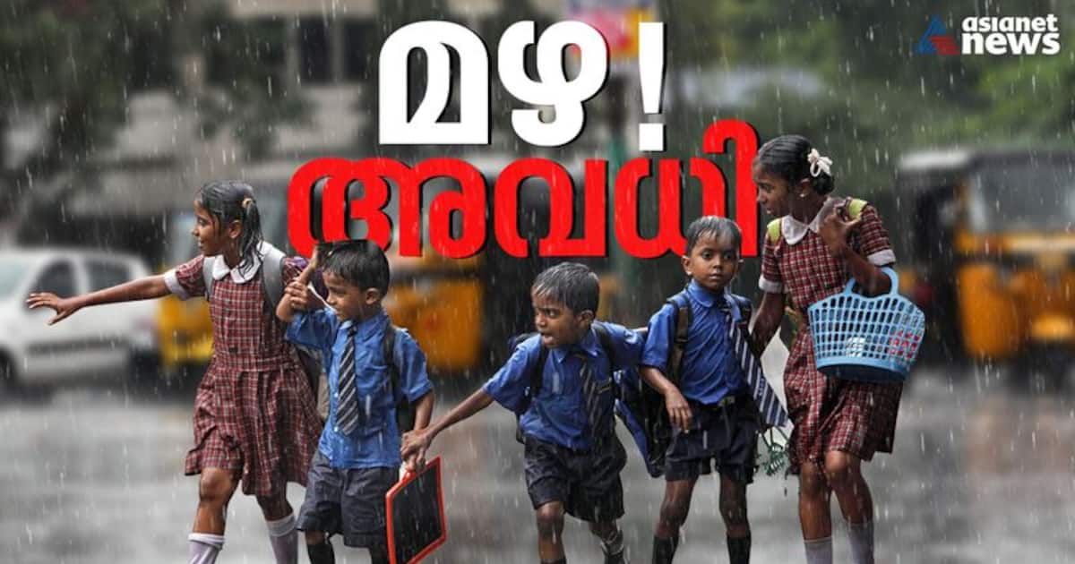 Rain holiday announced: ഓറഞ്ച് അലർട്ട്, അതിശക്ത മഴ സാധ്യത; നാളെ എല്ലാ ...