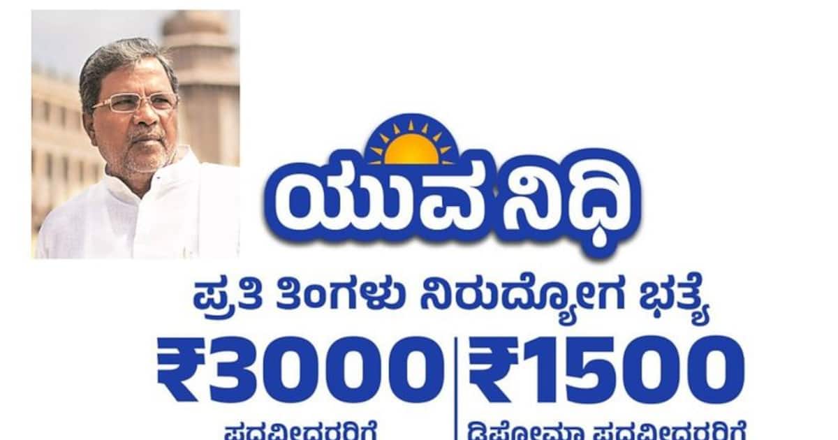 Karnataka: Congress party's 5th guarantee, ‘Yuvanidhi’ scheme, to ...
