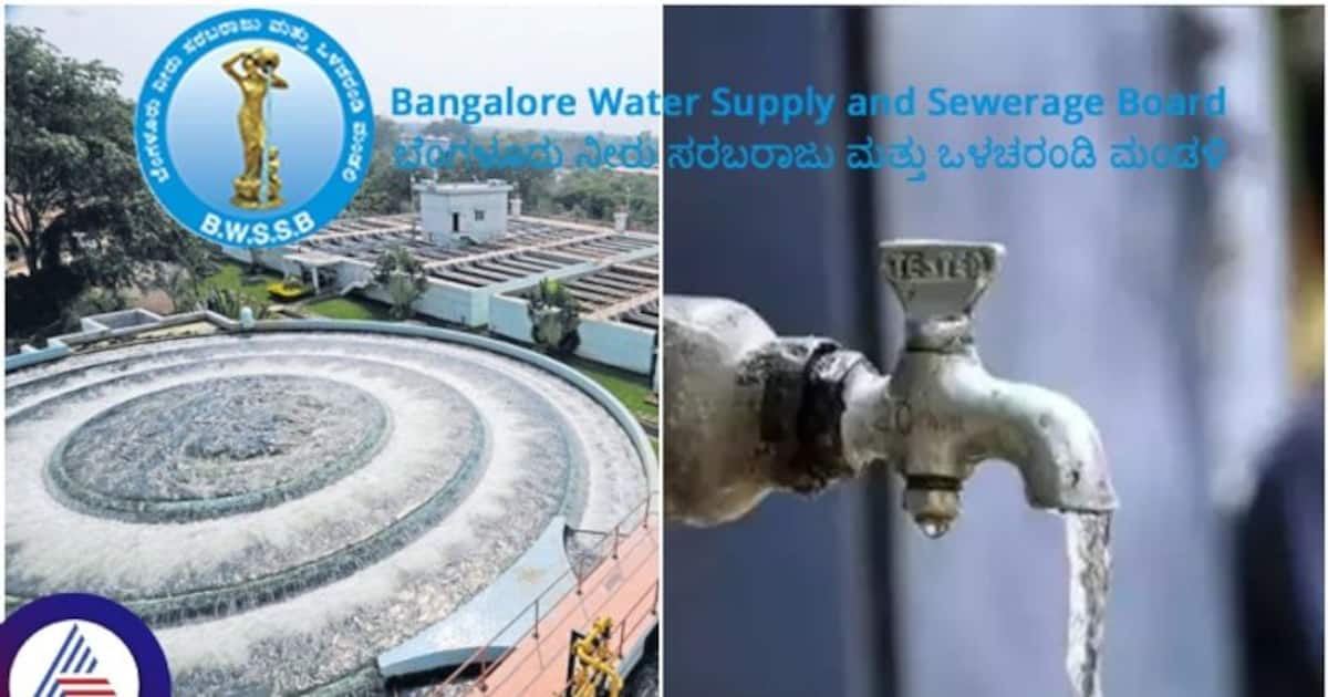 Karnataka: Water supply to be cut in Bengaluru on September 13; check ...