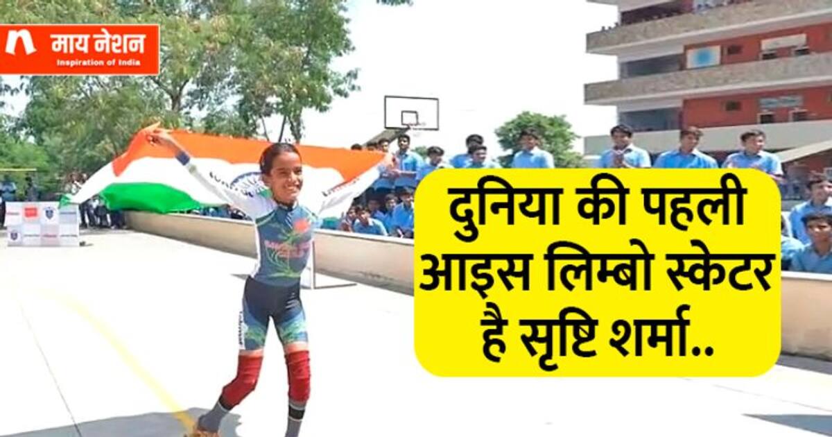 Father took Rs 7 lakh loan to support Srishti, now she holds seven ...