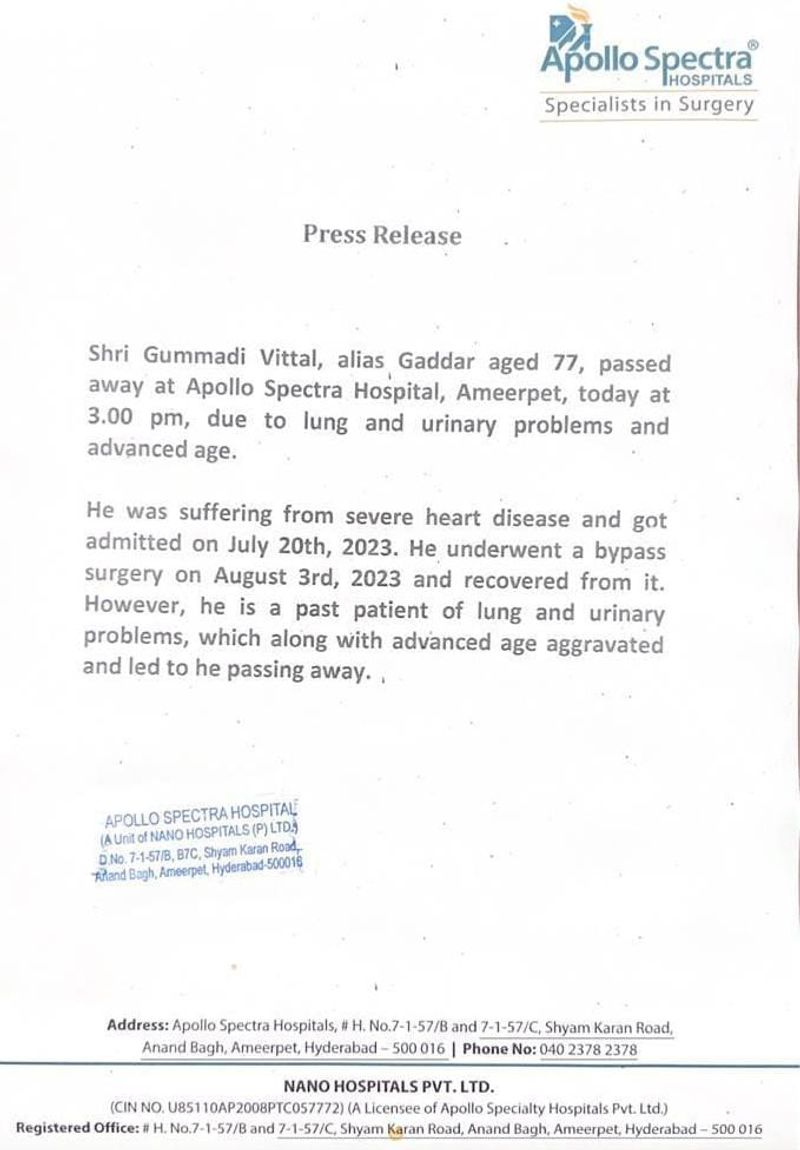 గద్ధర్ మరణానికి కారణమిదే .. అపోలో వైద్యులు ఏమన్నారంటే, హెల్త్ బులెటిన్ ఇదే