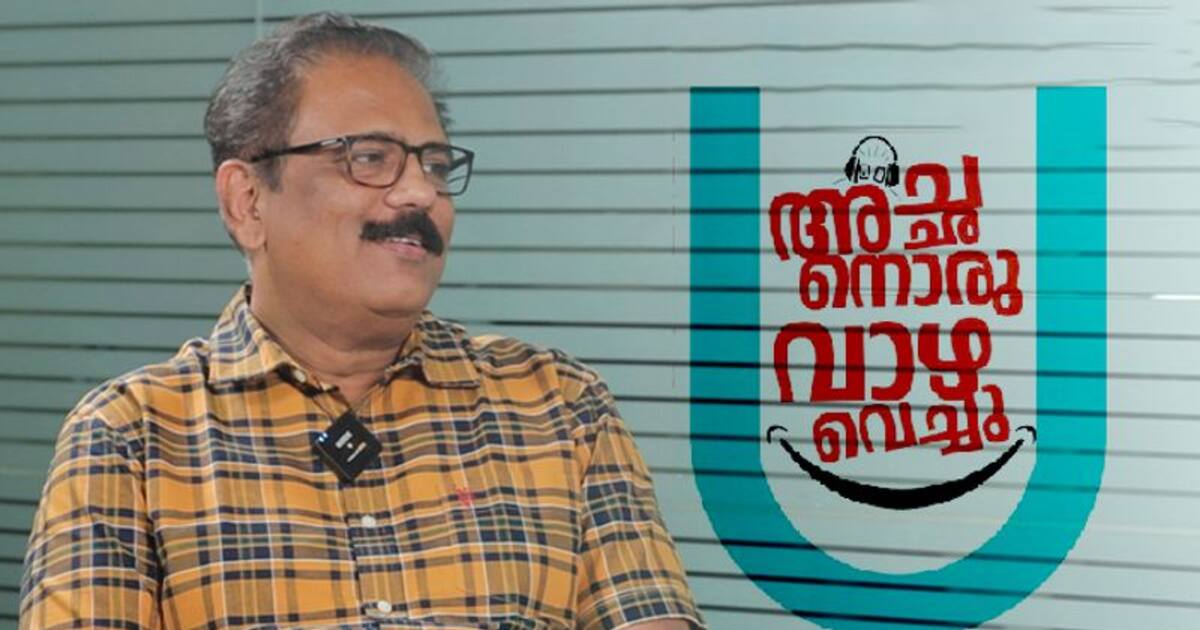 'അച്ഛൻ ഒരു വാഴ വെച്ചു'; ഇത് തന്നെയാണ് ചേരുന്ന പേര്!