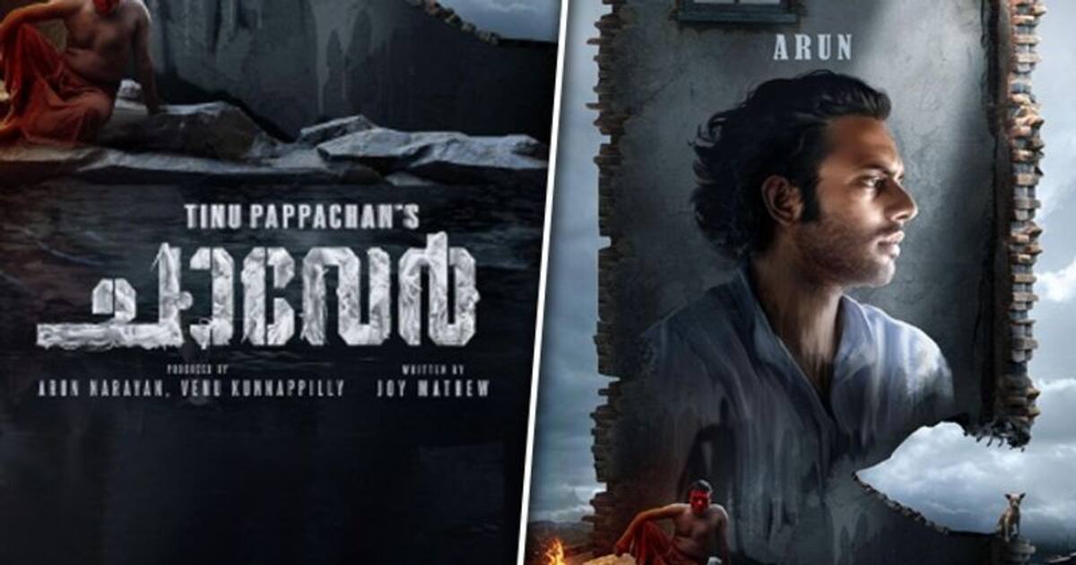 ‘Chaaver’: Character look poster of Arjun Ashok as Arun released on his ...
