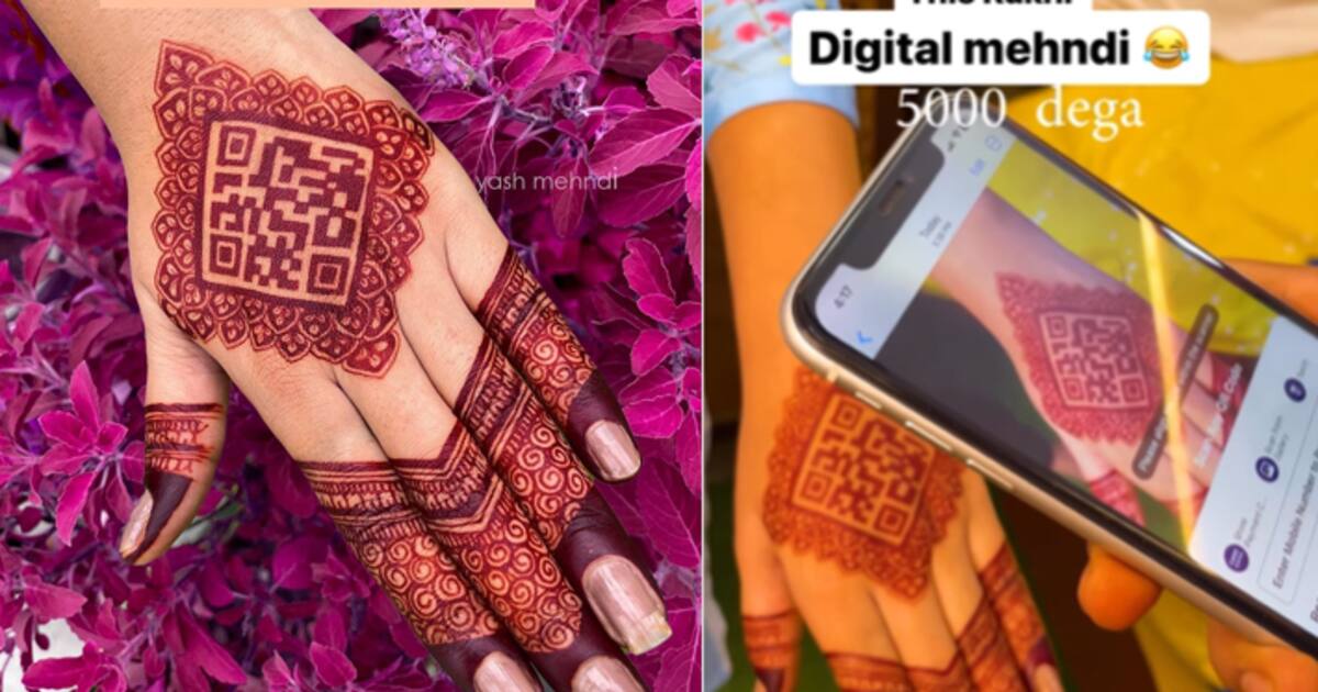 Rakshabandhan 2023: राखी पर भाई नहीं देता पैसे, ट्राय करें डिजिटल मेहंदी