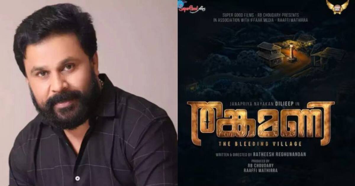 Dileep set to star in crime thriller movie ‘Thankamani' based on true ...