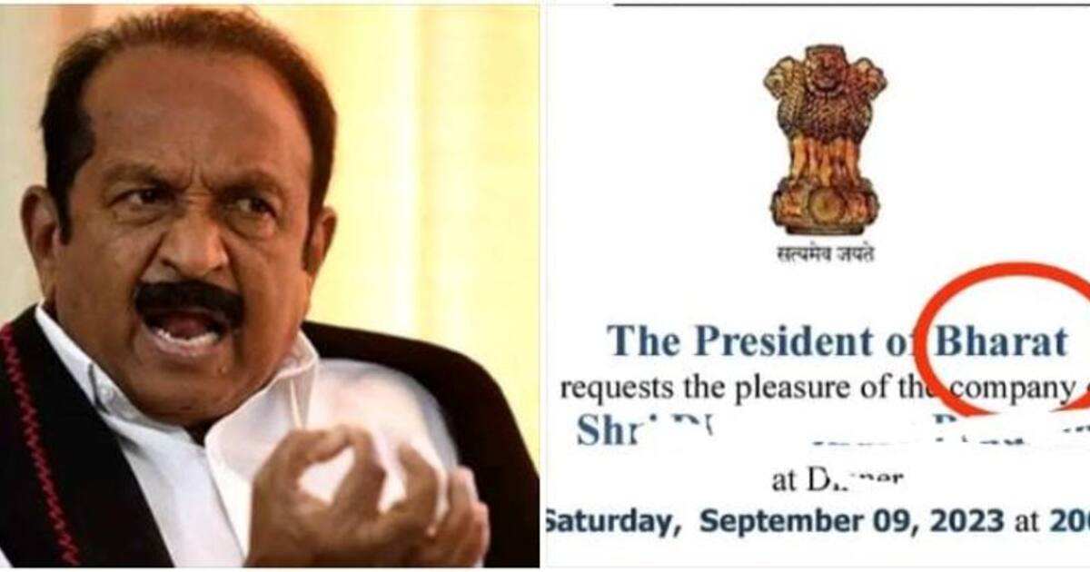 Vaiko Statement : இந்தியாவின் பெயரை பாரதம் என மாற்றுவதா.? இந்து ...