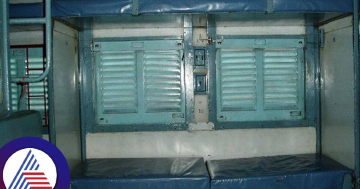 What is RAC seat, ರೈಲಿನಲ್ಲಿ RAC ಸೀಟು ಅಂದ್ರೇನು?