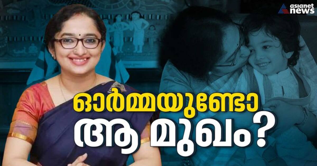 Collector Divya S Iyer : ഓര്‍മ്മയുണ്ടോ ഈ മുഖം, അമ്മയും കുഞ്ഞും ചര് ...