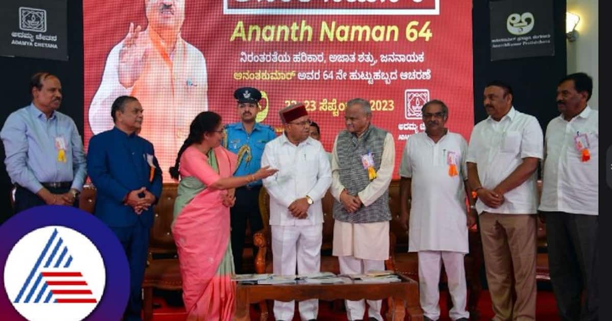 Ananth Naman 64 ರಾಜ್ಯಪಾಲರಿಂದ ಅನಂತ ಚೇತನ ಭಾರತೀಯ ಜ್ಞಾನ ಪ್ರಶಿಕ್ಷಣ ಕೇಂದ್ರ ಅನಾವರಣ