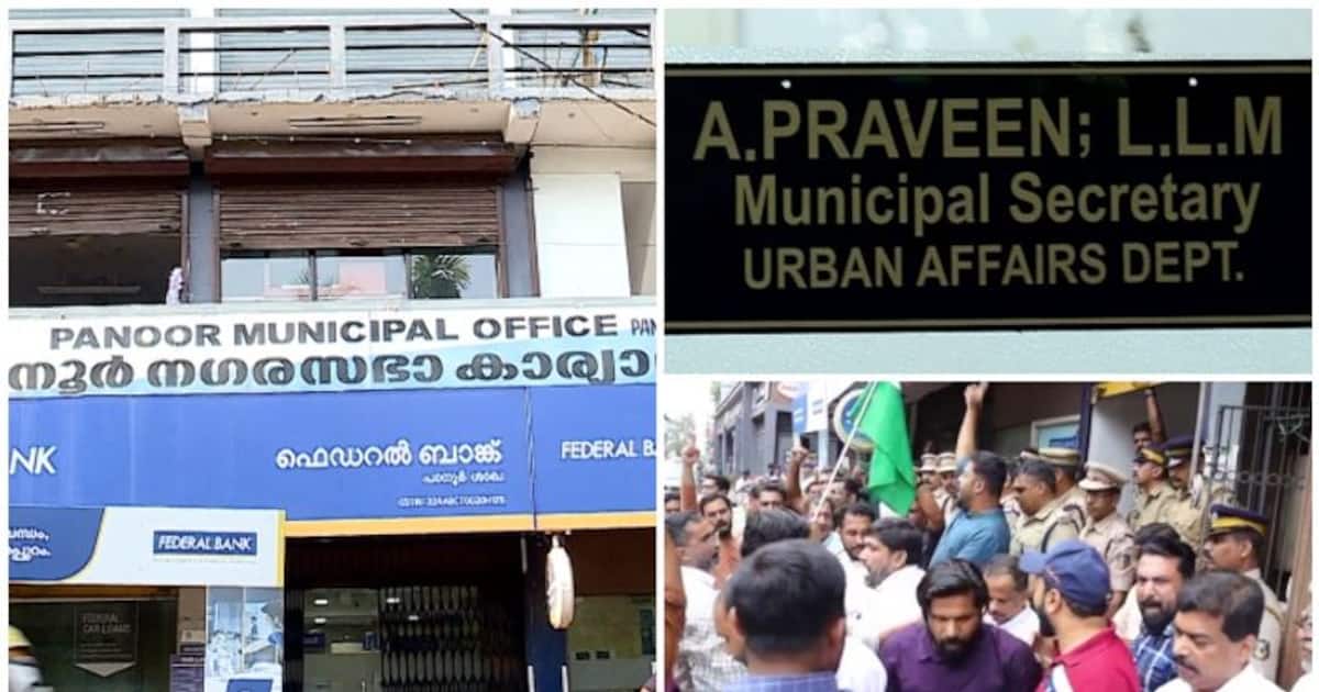 Panoor Municipality : കടുത്ത വർഗീയ പരാമർശം, അസഭ്യ വാക്കുകള്‍; പാനൂ ...