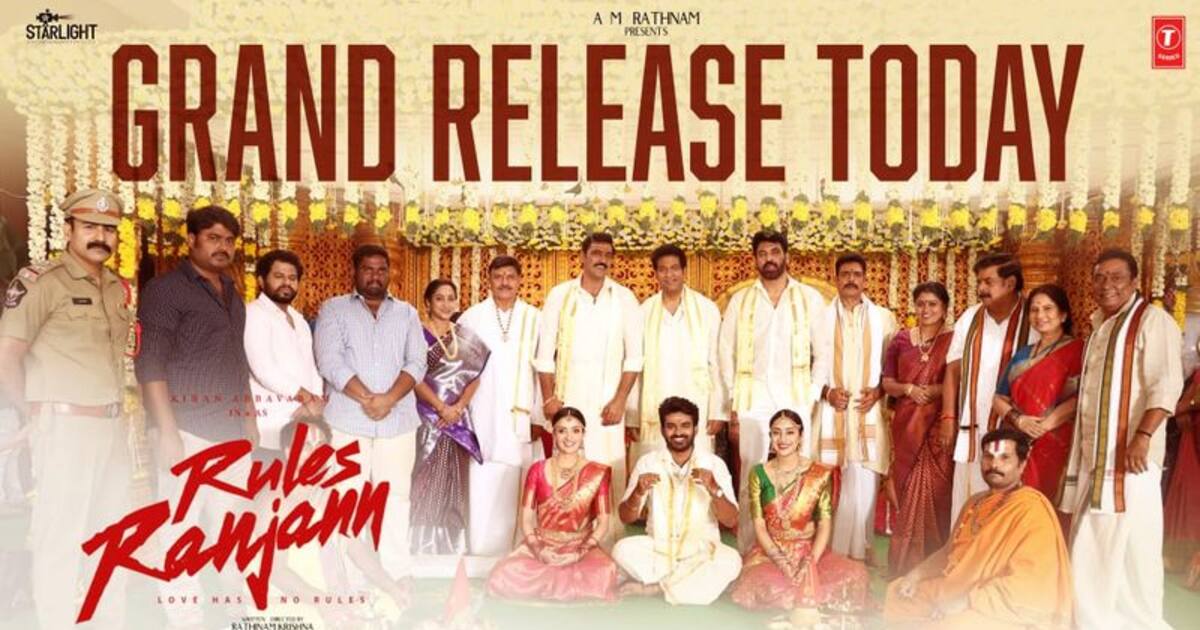 Rules Ranjan Review: రూల్స్ రంజన్ ట్విట్టర్ టాక్... కిరణ్ అబ్బవరం మూవీ ...