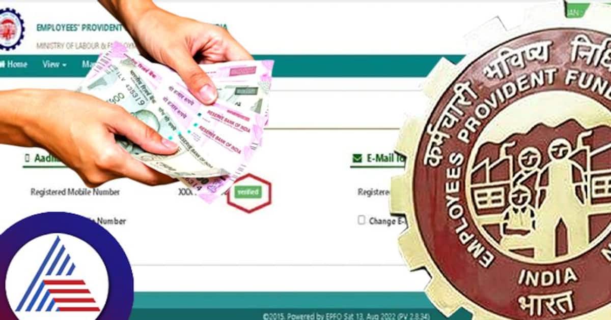 EPF Alert:ಹೊಸ ಉದ್ಯೋಗಿಗಳು ಗಮನಿಸಿ, ಇಪಿಎಫ್ ಖಾತೆಗೆ ಮೊಬೈಲ್ ಸಂಖ್ಯೆ ಲಿಂಕ್ ...
