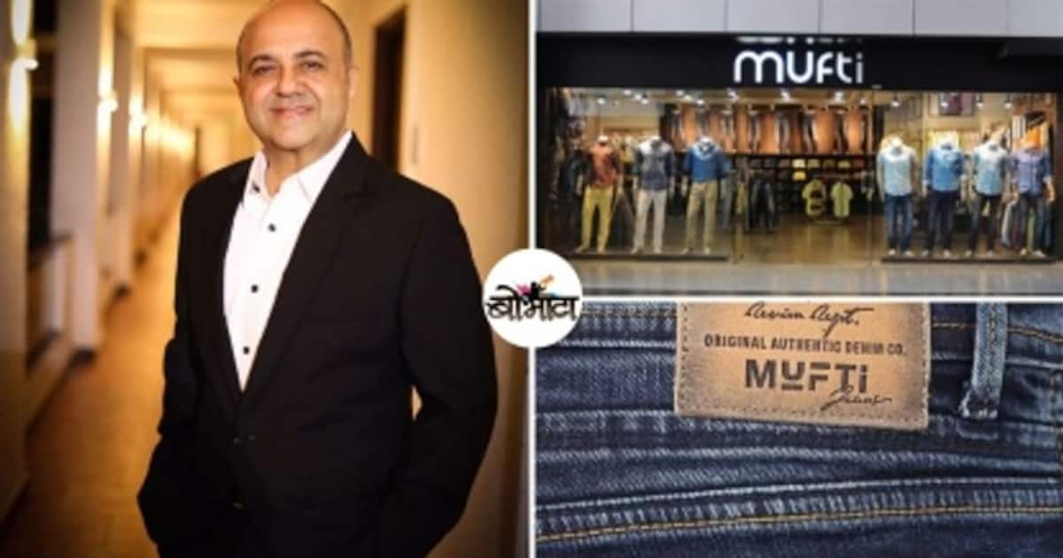 Kamal Khushlani mufti Brand: ಸಾಲ ಪಡೆದು ಬಿಸಿನೆಸ್ ಆರಂಭಿಸಿದ ವ್ಯಕ್ತಿಯೀಗ ಬಿಲಿಯನೇರ್‌