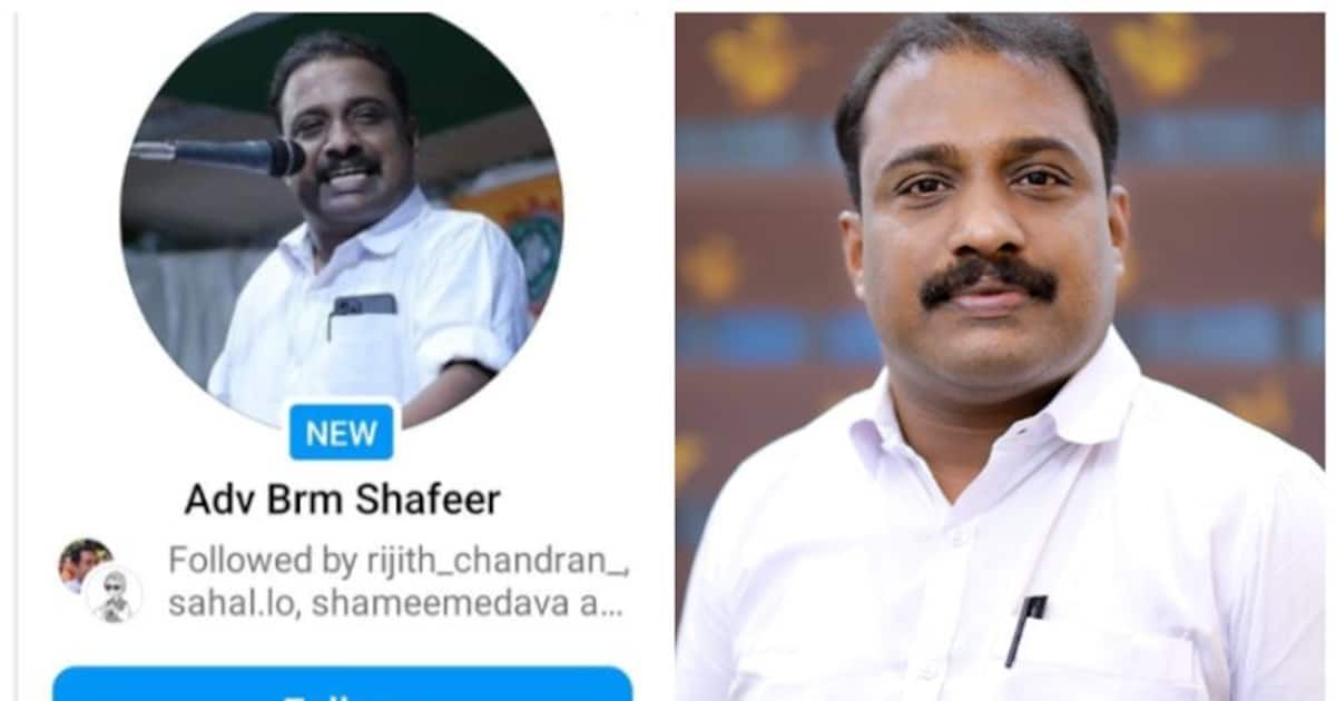BRM Shafeer 'എങ്ങനെയെങ്കിലും തകര്‍ക്കാൻ നോക്കുകയാണ് ചിലർ'; വ്യാജ ഇ ...