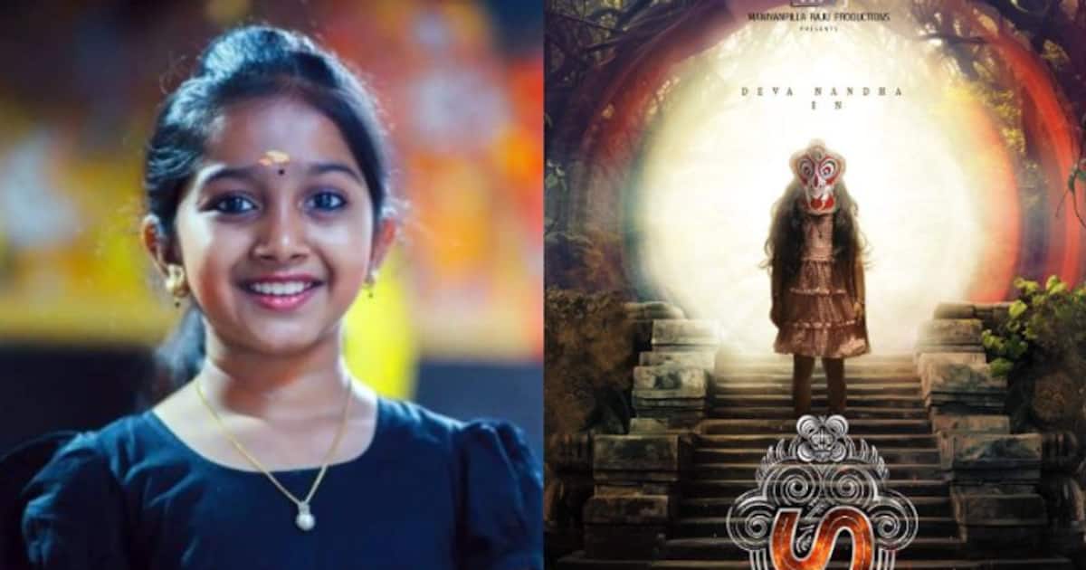 Devananda: മാളികപ്പുറം ഫെയിം ദേവനന്ദയുടെ 'ഗു', ഫസ്റ്റ് ലുക്ക് പുറത്ത്