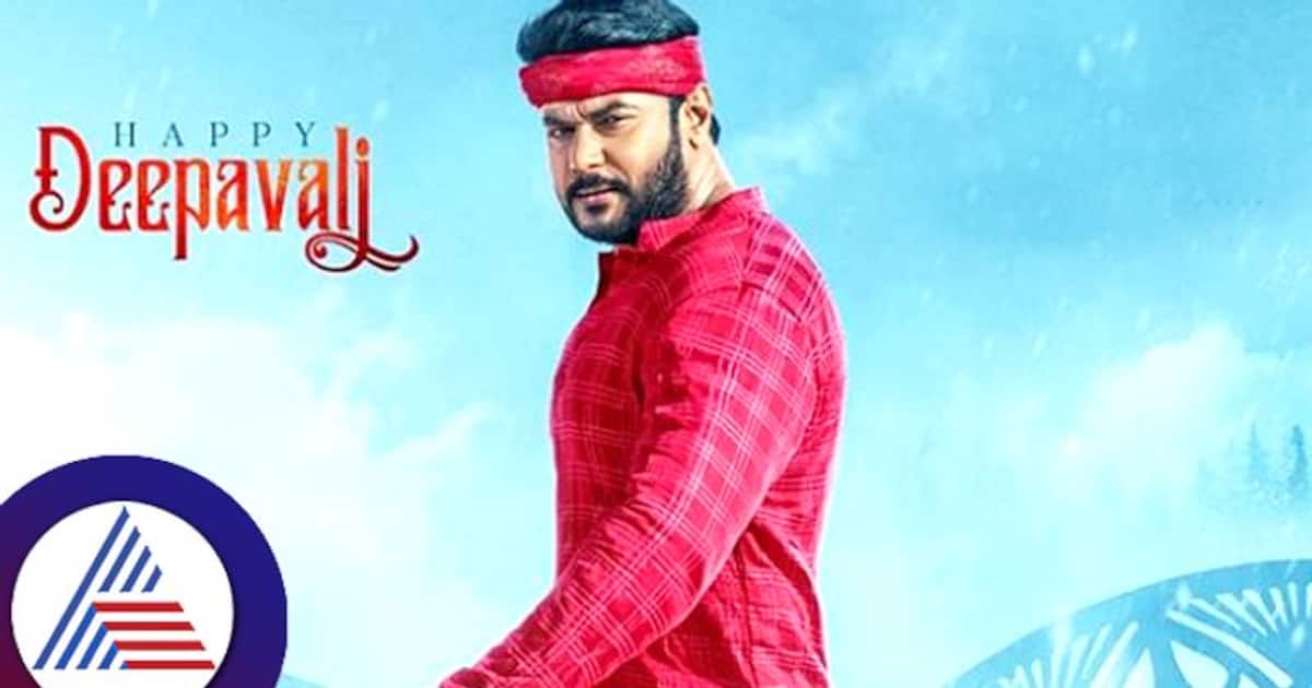 Actor Darshan ಗೆ ದೀಪಾವಳಿ ವೇಳೆ ಸಿಹಿ-ಕಹಿ ಸಂಗಮ; Police Notice , Katera ...