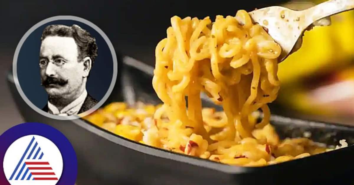 ಕ್ವಿಕ್ ಆಗಿ ಮಾಡೋ, ಎಲ್ಲ ಅಚ್ಚು ಮೆಚ್ಚಿನ Maggi ಕಂಡು ಹಿಡಿದ ರೋಚಕ ಕಥೆ ಇದು!