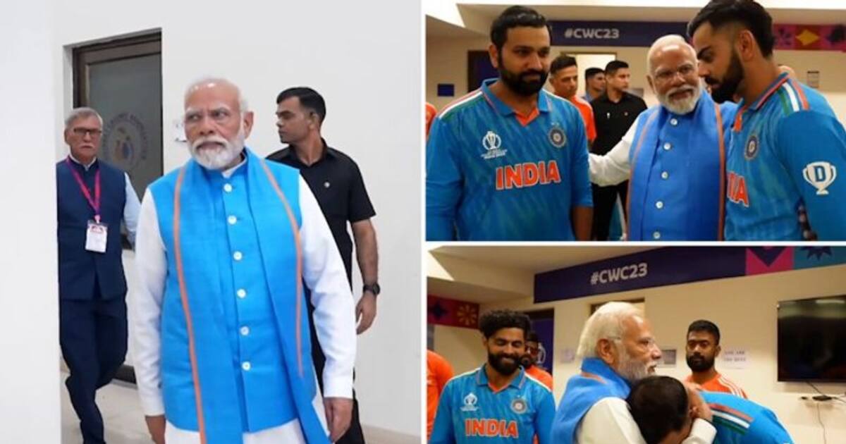 First video of how PM Modi consoled Team India after World Cup final ... First video of how PM Modi consoled Team India after World Cup final ...