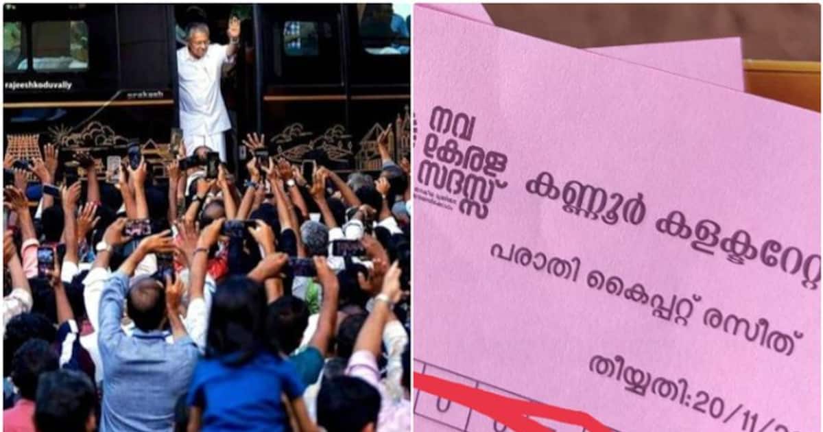 Nava Kerala Sadas കണ്ണൂരില്‍ 28,584 പരാതികൾ, കോഴിക്കോട് 45,897; നവകേരള ...