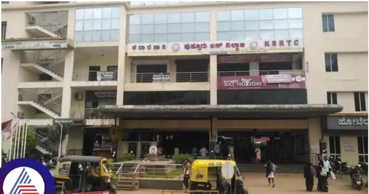 Puttur Bus Standನಲ್ಲಿ ಹಾಸನದ ಮಹಿಳೆ ಮೇಲೆ Rape : ನೀರಿನ ಬಾಟಲಿಗೆ ಮದ್ಯ ಮಿಶ್ರಣ ...