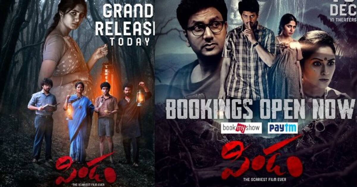 Pindam Movie Review:'పిండం' మూవీ రివ్యూ, రేటింగ్