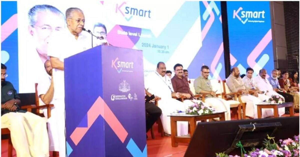 Kerala launches K Smart സർക്കാർ സേവനങ്ങൾ ഇനി വിരൽത്തുമ്പിൽ, കെ-സ്മാ ...