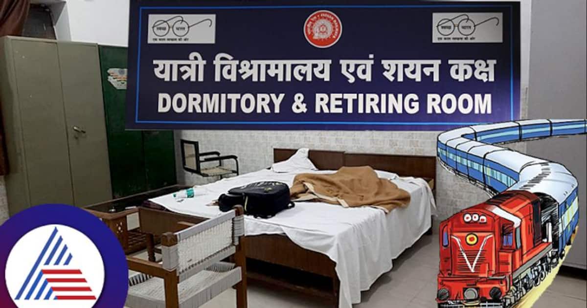 Railway Stationನಲ್ಲಿ ಗಂಟೆಗಟ್ಲೆ ನಿಲ್ಬೇಕಾಗಿಲ್ಲ, 150 ರೂ.ಗೆ ಸಿಗುತ್ತೆ ರೂಮ್