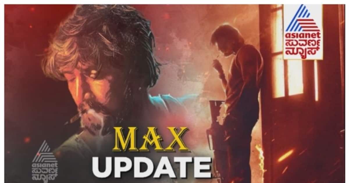 Max Climax Look: ಹೇಗಿದೆ ಗೊತ್ತಾ ಕಿಚ್ಚನ ಮ್ಯಾಕ್ಸ್ ಸಿನಿಮಾ ಕ್ಲೈಮ್ಯಾಕ್ಸ್? ಇದರ ಫೋಟೊ ಹಂಚಿಕೊಂಡ ಸುದೀಪ್!