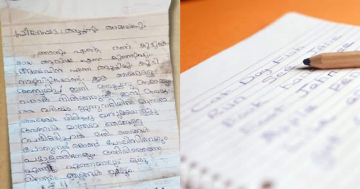 'അടുത്ത വർഷം തിരികെ എത്താം', എട്ടാം ക്ലാസിൽ എട്ട് നിലയിൽ പൊട്ടിയ മൂവ ...