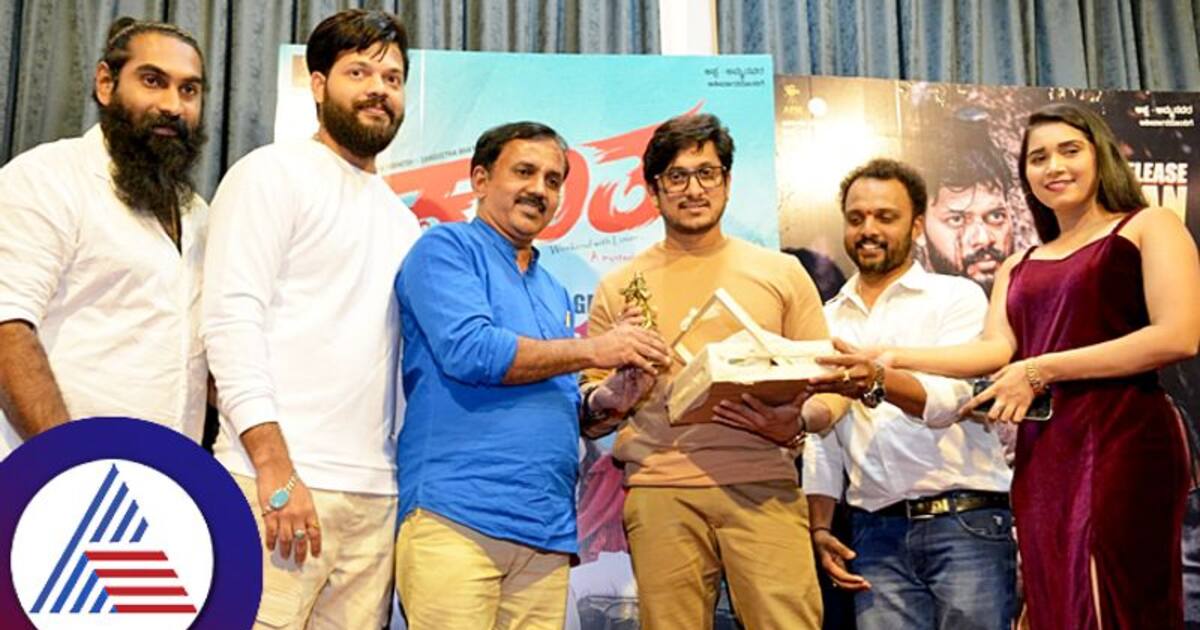 Tulu Nadu ಟೀಮ್‌ Klantha Trailer release ; ಸಿನಿಮಾಗೆ ಸಾಥ್ ಕೊಟ್ಟ Actor ...