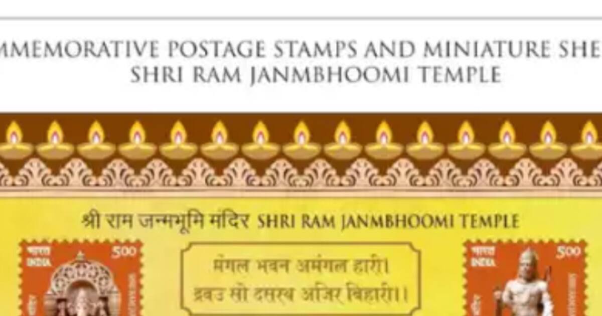 Ayodhya Ram Mandir commemorative stamps are in full demand in Hyderabad ...