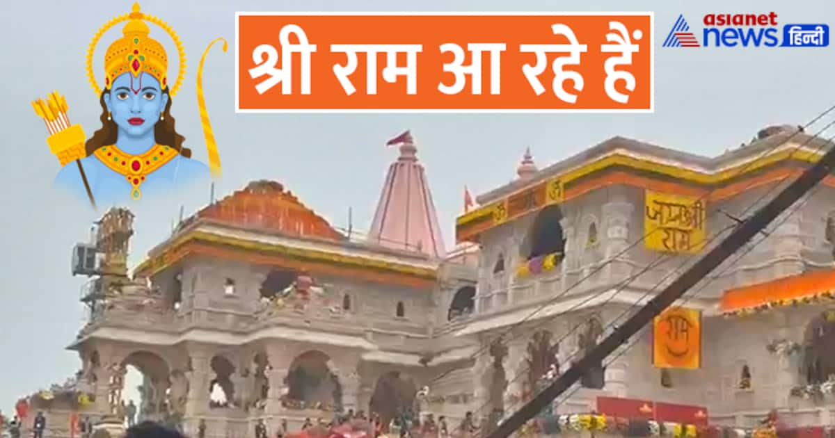 Inauguration of Rama Rajya with Prana Pratishtha - Sri Rama Janmabhoomi ...