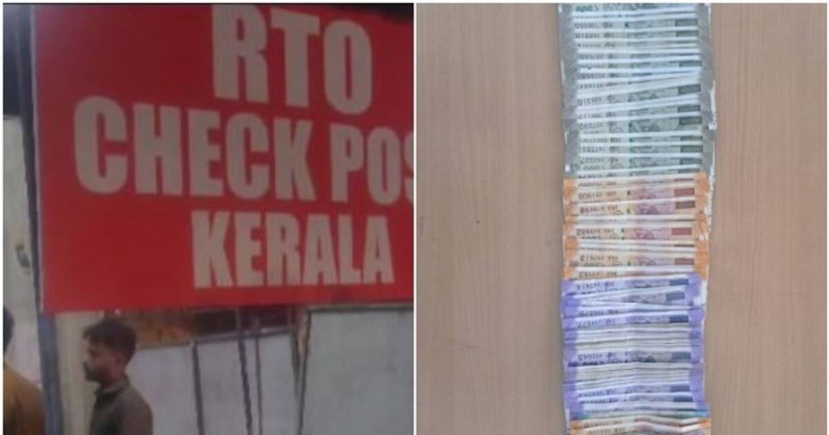 പ്രിൻ്ററിനുള്ളിൽ പേപ്പറിന് പകരം നോട്ട് കെട്ടുകള്‍; മോട്ടോർ വാഹന ചെക്ക് ...