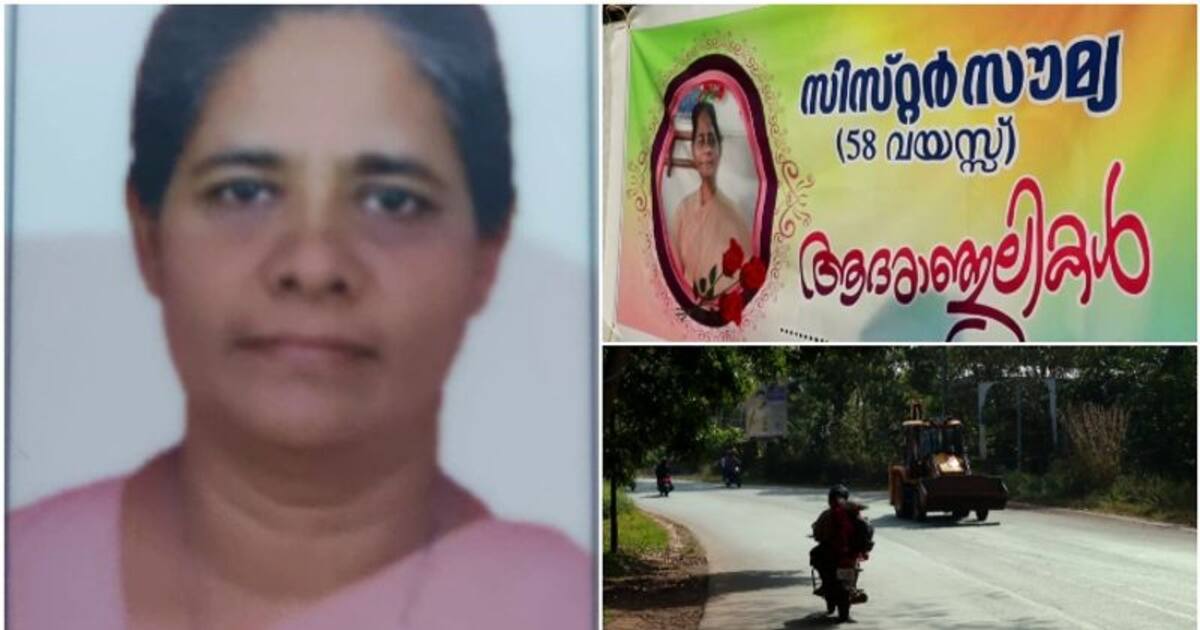 nun accident death kannur കണ്ണൂരിൽ റോഡപകടത്തെ കുറിച്ച് പരാതി നൽകിയ ...